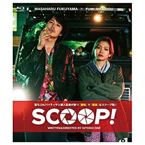 SCOOP!(Blu-ray) (通常版)邦画福山雅治、二階堂ふみ、吉田羊、大根仁、川辺ヒロシ　発売日 : 2017年3月29日　種別 : BD　JAN : 4527427811867　商品番号 : ASBD-1186