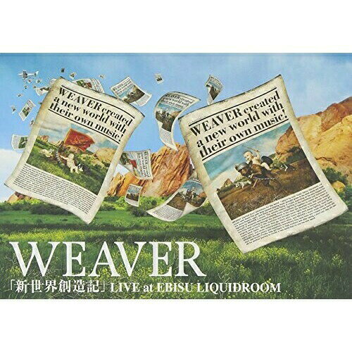 「新世界創造記」LIVE at EBISU LIQUIDROOMWEAVERウィーバー うぃーばー　発売日 : 2011年2月09日　種別 : DVD　JAN : 4562256120520　商品番号 : AZBS-1006【収録内容】DV...