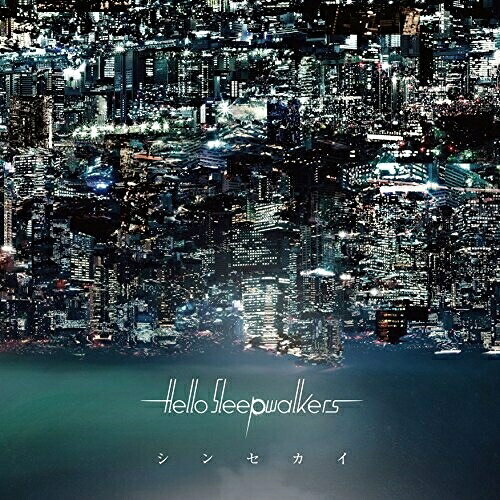 シンセカイ (紙ジャケット) (通常盤)Hello Sleepwalkersハロースリープウォーカーズ はろーすりーぷうぉーかーず　発売日 : 2017年2月15日　種別 : CD　JAN : 4562256124504　商品番号 : AZ...