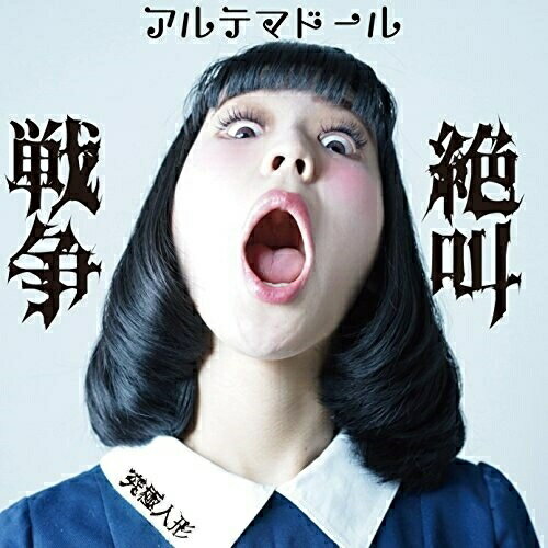 【 お取り寄せにお時間をいただく商品となります 】　・入荷まで長期お時間をいただく場合がございます。　・メーカーの在庫状況によってはお取り寄せが出来ない場合がございます。　・発送の都合上すべて揃い次第となりますので単品でのご注文をオススメい...