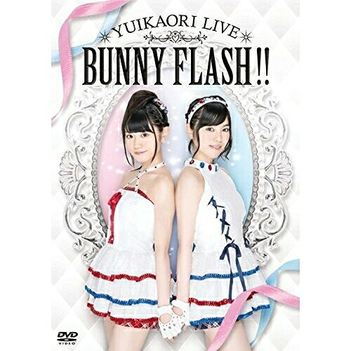 ゆいかおり LIVE BUNNY FLASH!!ゆいかおりユイカオリ ゆいかおり　発売日 : 2014年10月08日　種別 : DVD　JAN : 4988003827618　商品番号 : KIBM-457【収録内容】DVD:11.-Pro...