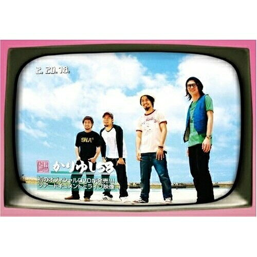 かりゆしテレビ その1かりゆし58カリユシゴジュウハチ かりゆしごじゅうはち　発売日 : 2009年10月14日　種別 : DVD　JAN : 4582167076617　商品番号 : LDBD-50001