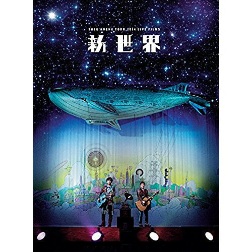 YUZU ARENA TOUR 2014 LIVE FILMS 新世界YUZUユズ ゆず　発売日 : 2014年11月26日　種別 : DVD　JAN : 4537649189286　商品番号 : SNBQ-18928【収録内容】DVD:1...