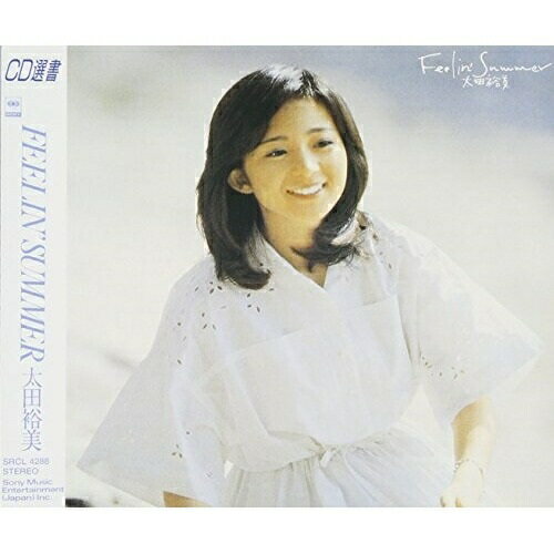 Feelin' Summer太田裕美オオタヒロミ おおたひろみ　発売日 : 1998年6月20日　種別 : CD　JAN : 4988009428895　商品番号 : SRCL-4288【商品紹介】CD選書シリーズ。'79年発表のファースト...