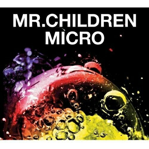 Mr.Children 2001-2005(micro) (ライナーノーツ) (通常盤)Mr.Childrenミスターチルドレン ミスチル みすたーちるどれん みすちる　発売日 : 2012年5月10日　種別 : CD　JAN : 4988...
