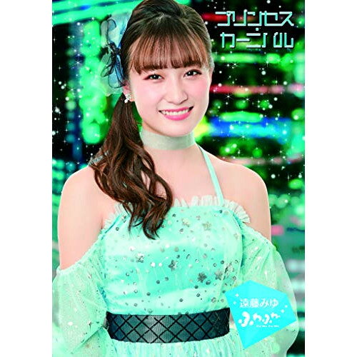 プリンセス・カーニバル (初回生産限定ビジュアル盤/遠藤みゆ ver.)ふわふわフワフワ ふわふわ　発売日 : 2020年3月04日　種別 : CD　JAN : 4988064169801　商品番号 : AVCD-16980【商品紹介】20...