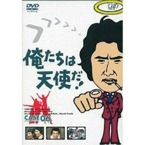 俺たちは天使だ!Vol.6国内TVドラマ沖雅也、多岐川裕美、渡辺篤史、柴田恭兵、神田正輝、岐邑美沙子、菅貫太郎、片桐竜次　発売日 : 2001年10月24日　種別 : DVD　JAN : 4988021113311　商品番号 : VPBX-...