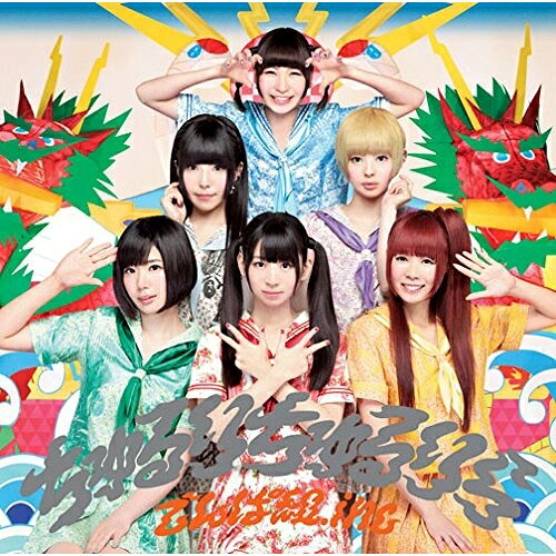 ちゅるりちゅるりら (CD+DVD) (初回限定盤B)でんぱ組.incデンパグミインク でんぱぐみいんく　発売日 : 2014年7月30日　種別 : CD　JAN : 4988061895079　商品番号 : TFCC-89507【商品紹介...