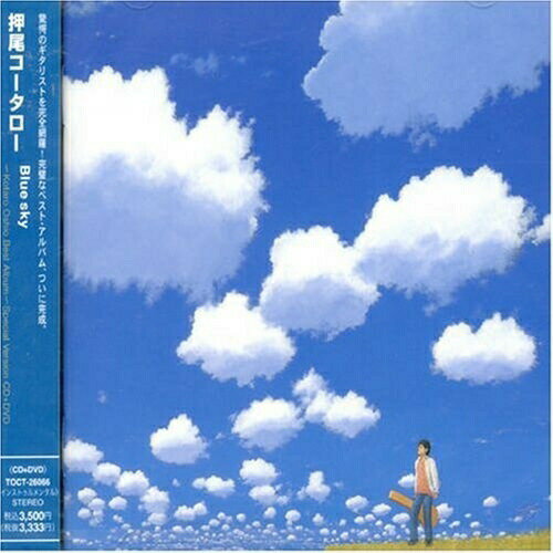 Blue sky 〜Kotaro Oshio Best Album〜Special Version (CD+DVD)押尾コータローオシオコータロー おしおこーたろー　発売日 : 2006年9月29日　種別 : CD　JAN : 498800...