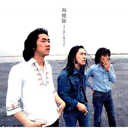 ゴールデン☆ベスト 海援隊海援隊カイエンタイ かいえんたい　発売日 : 2011年4月06日　種別 : CD　JAN : 4988004117893　商品番号 : TECI-9015【収録内容】CD:11.母に捧げるバラード(ライブ)2.故...