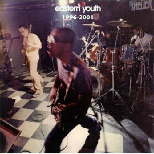 1996-2001eastern youthイースタンユース いーすたんゆーす　発売日 : 2008年7月23日　種別 : CD　JAN : 4988061862620　商品番号 : TFCC-86262【商品紹介】日本が誇るエモーショナル...