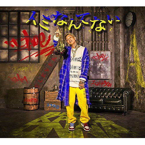 イミなんてないt-Aceティーエース てぃーえーす　発売日 : 2020年2月05日　種別 : CD　JAN : 4995879606940　商品番号 : KMME-2【商品紹介】自他ともに認める ”クズなRockStar”、またの名を”エ...