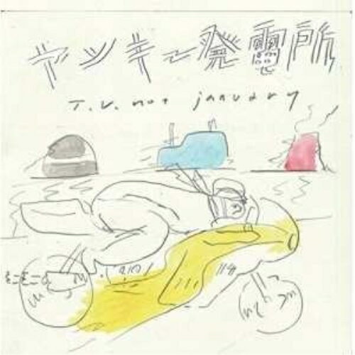 【 お取り寄せにお時間をいただく商品となります 】　・入荷まで長期お時間をいただく場合がございます。　・メーカーの在庫状況によってはお取り寄せが出来ない場合がございます。　・発送の都合上すべて揃い次第となりますので単品でのご注文をオススメい...