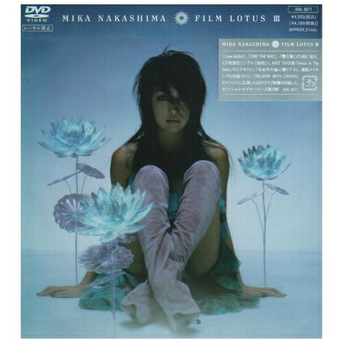 FILM LOTUSIII中島美嘉ナカシマミカ なかしまみか　発売日 : 2003年12月03日　種別 : DVD　JAN : 4547403002560　商品番号 : AIBL-9071【収録内容】DVD:11.Love Addict2....