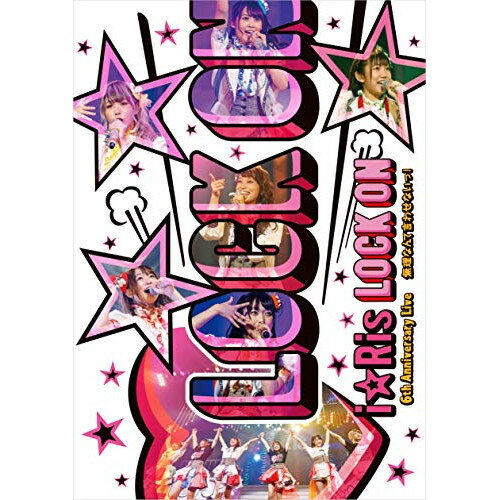 i☆Ris 6th Anniversary Live 〜LOCK ON□無理なんて言わせないっ!〜 (通常版)アニメアイリス あいりす　発売日 : 2019年3月06日　種別 : DVD　JAN : 4562475292862　商品番号 :...