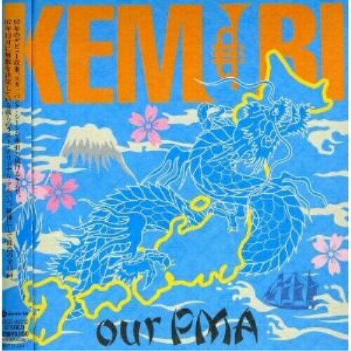 our PMAKEMURIケムリ けむり　発売日 : 2007年5月23日　種別 : CD　JAN : 4544738202122　商品番号 : IOCD-20212【商品紹介】2007年12月8日9日のZEPP TOKYO公演を最後に解散...