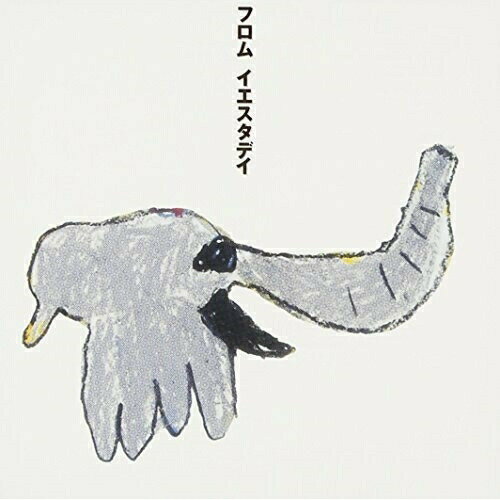 フロム イエスタデイ桑田佳祐クワタケイスケ くわたけいすけ　発売日 : 2001年6月25日　種別 : CD　JAN : 4988002417612　商品番号 : VICL-60805【商品紹介】1992年発売のソロ・ベスト・アルバム。「悲...