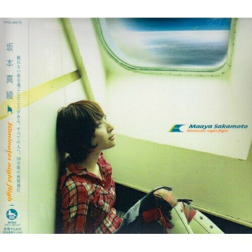 30minutes night flight坂本真綾サカモトマアヤ さかもとまあや　発売日 : 2010年3月24日　種別 : CD　JAN : 4580226567519　商品番号 : VTCL-60219【商品紹介】声優、歌手として活動...