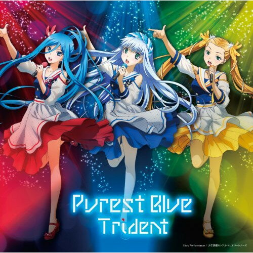 Purest Blue (CD+DVD) (歌詞付)Tridentトライデント とらいでんと　発売日 : 2014年6月25日　種別 : CD　JAN : 4988002674428　商品番号 : VTZL-82【商品紹介】TVアニメ『蒼き...