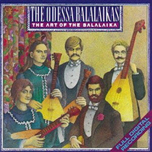(ロシア)バラライカの魅力 バラライカによるロシア名曲集 (解説付)オデッサ・バラライカスオデッサバラライカス おでっさばららいかす　発売日 : 2013年11月20日　種別 : CD　JAN : 4943674154654　商品番号 : ...