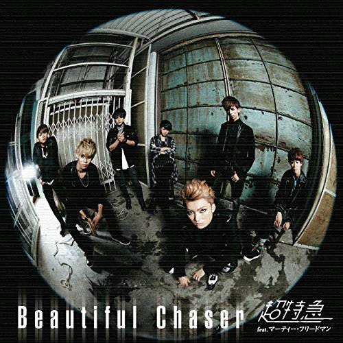 Beautiful Chaser (CD+Blu-ray) (初回限定盤A)超特急 feat.マーティー・フリードマンチョウトッキュウ/フリードマン マーティー ちょうとっきゅう/ふりーどまん まーてぃー　発売日 : 2015年9月09日　...