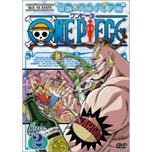 ONE PIECE ワンピース シックススシーズン空島・スカイピア篇 piece.2キッズ尾田栄一郎、田中真弓、岡村明美、中井和哉、山口勝平　発売日 : 2004年9月01日　種別 : DVD　JAN : 4988064220700　商品番...