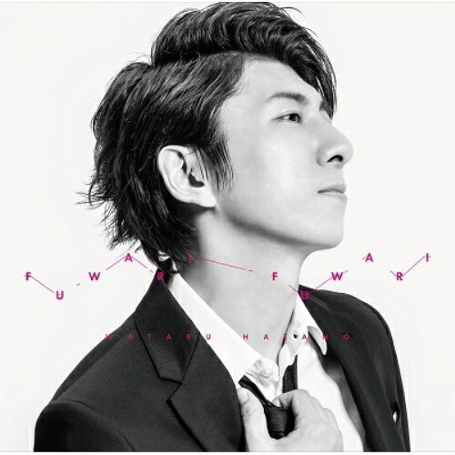 フワリ フワリ羽多野渉ハタノワタル はたのわたる　発売日 : 2019年11月27日　種別 : CD　JAN : 4562475296242　商品番号 : EYCA-12624【商品紹介】羽多野渉2年ぶりの9thシングル発売決定!作曲には1...
