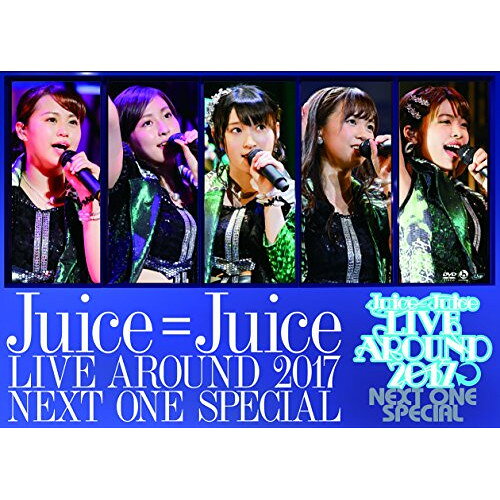Juice＝Juice LIVE AROUND 2017 〜NEXT ONE SPECIAL〜Juice=Juiceジュースジュース じゅーすじゅーす　発売日 : 2017年8月09日　種別 : DVD　JAN : 494246383214...