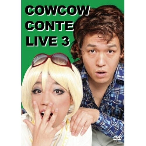 COWCOW CONTE LIVE 3趣味教養COWCOW　発売日 : 2010年8月18日　種別 : DVD　JAN : 4580204759141　商品番号 : YRBY-90267