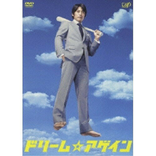 ドリーム☆アゲイン DVD-BOX国内TVドラマ反町隆史、加藤あい、志田未来、渡辺哲　発売日 : 2008年3月19日　種別 : DVD　JAN : 4988021139144　商品番号 : VPBX-13914
