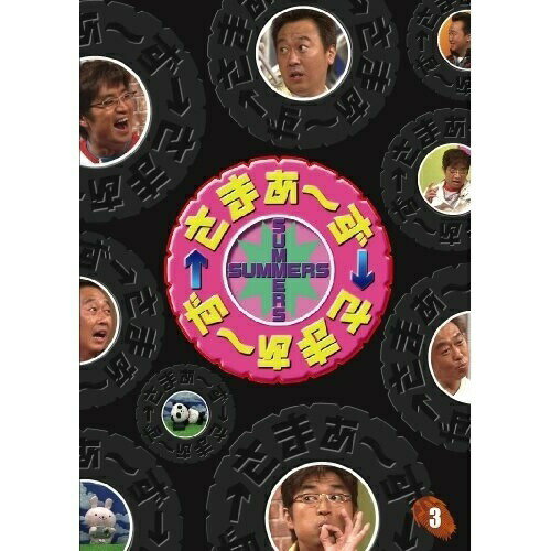 さまぁ〜ず×さまぁ〜ず 3趣味教養さまぁ〜ず　発売日 : 2009年7月22日　種別 : DVD　JAN : 4534530029775　商品番号 : ANSB-5621