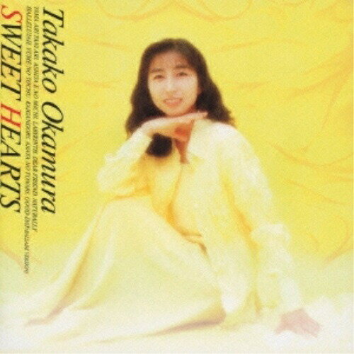 SWEET HEARTS岡村孝子オカムラタカコ おかむらたかこ　発売日 : 2001年6月20日　種別 : CD　JAN : 4988027021795　商品番号 : FHCF-2520【商品紹介】TAKAKO OKAMURA RE・ISS...