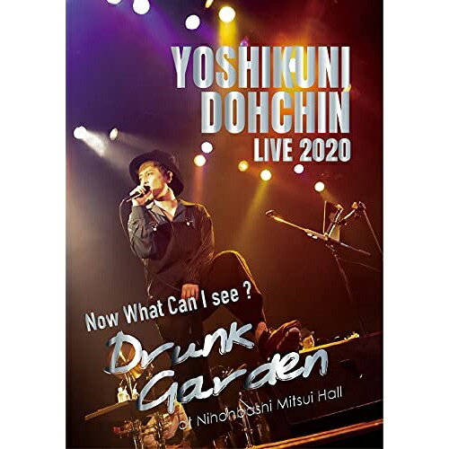 堂珍嘉邦 LIVE 2020 Now What Can I see ? Drunk Garden at Nihonbashi Mitsui Hall (DVD+CD)堂珍嘉邦堂珍嘉邦　発売日 : 2021年6月30日　種別 : DVD　JA...