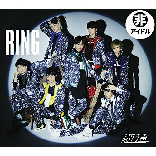 RING (CD+DVD) (初回限定盤/グランクラス盤)超特急チョウトッキュウ ちょうとっきゅう　発売日 : 2014年12月03日　種別 : CD　JAN : 4582465221245　商品番号 : SDMC-172【収録内容】CD:...