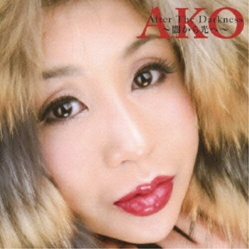 After The Darkness〜闇から光へ〜/女王蜂AKOアコ あこ　発売日 : 2013年3月27日　種別 : CD　JAN : 4582293170883　商品番号 : YZOC-5020【商品紹介】女性アーティスト、AKOのシン...