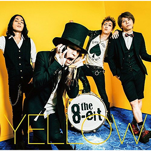 yellowthe 8-eitエイト えいと　発売日 : 2017年10月04日　種別 : CD　JAN : 4589571970159　商品番号 : YZPM-15015【商品紹介】華麗に淫靡に荘厳に、情欲の王 the 8-eit降臨!新...