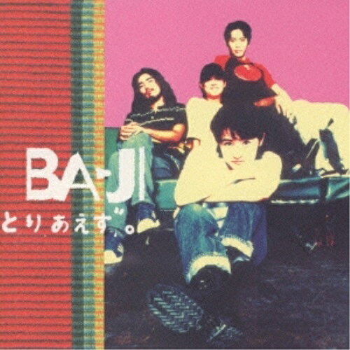 とりあえず。BA-JIバジ ばじ　発売日 : 1995年8月28日　種別 : CD　JAN : 4988070111511　商品番号 : ZACL-1028【収録内容】CD:11.酸素をちょうだい!2.愛です。3.風のように4.夢がなくて悪...
