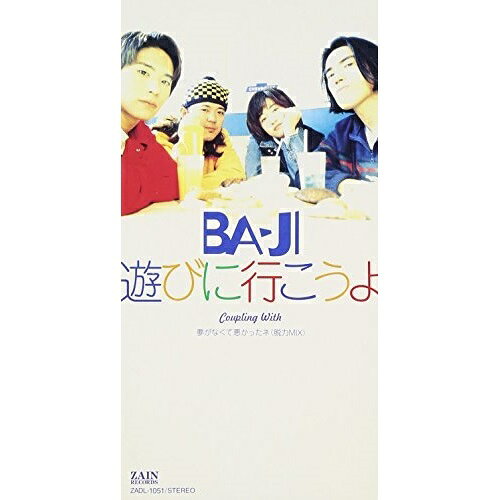 遊びに行こうよ/夢がなくて悪かったネBA-JIバジ ばじ　発売日 : 1996年2月12日　種別 : CD(8cm)　JAN : 4988070112013　商品番号 : ZADL-1051【商品紹介】TV:全国32ネット「J-ROCK A...