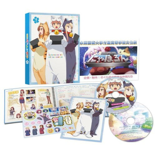 さくら荘のペットな彼女 Vol.7TVアニメ鴨志田一、松岡禎丞、茅野愛衣、藤井昌宏、林有三　発売日 : 2013年7月24日　種別 : DVD　JAN : 4935228124435　商品番号 : ZMBZ-8287