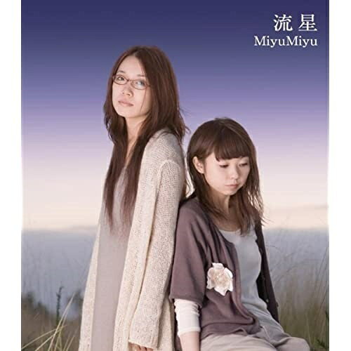 流星MiyuMiyuミユミユ みゆみゆ　発売日 : 2006年11月22日　種別 : CD　JAN : 4582243210652　商品番号 : NECM-12137【商品紹介】流星のごとく現れた、美女ふたりが美声を放つ…。CX系アニメデジ...