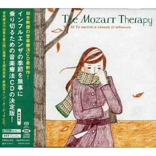 ザ・モーツァルト・セラピー Vol.10 和合教授の音楽療法 インフルエンザの季節を無事に乗り切るために (ハイブリッドCD)和合治久ワゴウハルヒサ わごうはるひさ　発売日 : 2006年9月20日　種別 : CD　JAN : 454099...