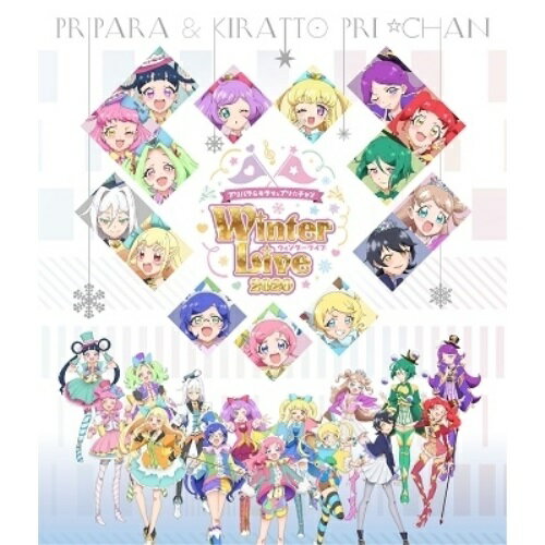 プリパラ&キラッとプリ☆チャンWINTER LIVE 2020(Blu-ray)アニメ林鼓子、久保田未夢、厚木那奈美、芹澤優、若井友希、森嶋優花、茜屋日海夏　発売日 : 2021年9月24日　種別 : BD　JAN : 4580055353...