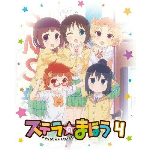 ステラのまほう 第4巻(Blu-ray)TVアニメくろば・U、長縄まりあ、村川梨衣、小澤亜李、古川英樹、倖山リオ、桑原まこ、kidlit　発売日 : 2017年3月24日　種別 : BD　JAN : 4935228162215　商品番号 :...