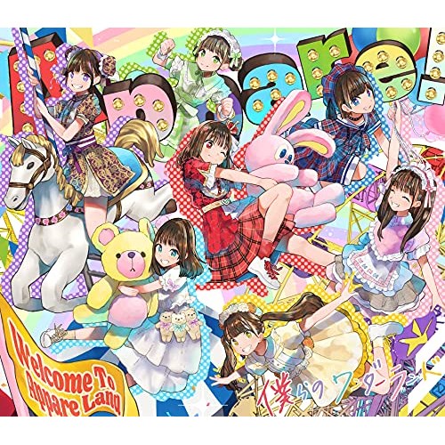 僕らのワンダーランド (Type-B)Appare!アッパレ あっぱれ　発売日 : 2021年7月02日　種別 : CD　JAN : 4948722553526　商品番号 : APPR-4【商品紹介】Appare!、1st SINGLEリリ...