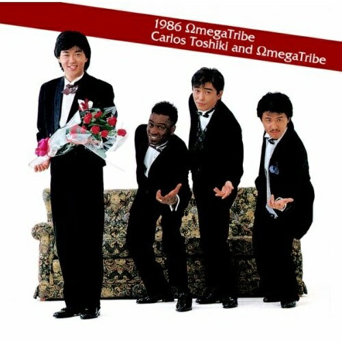 プレミアム・ベスト 1986オメガトライブ/カルロス・トシキ&オメガトライブ1986オメガトライブ1986オメガトライブ 1986おめがとらいぶ　発売日 : 2009年6月24日　種別 : CD　JAN : 4943674090853　商品...
