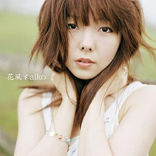 花風aikoアイコ あいこ　発売日 : 2004年9月01日　種別 : CD　JAN : 4988013781009　商品番号 : PCCA-2080【商品紹介】TV:NTV系プロ野球中継『THE LIVE 2004』イメージ・ソングを収録...