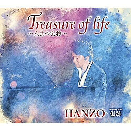 【商品紹介】HANZOの人生3部作「Treasure of life 〜人生の宝物〜」のBタイプが登場!Treasure of life〜人生の宝物〜 c/w 傷跡 (メロ譜、ワンポイントアドバイス付) (Bタイプ)HANZOハンゾー はん...