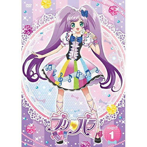 プリパラ stage.1 (スペシャルプライス版)キッズタカラトミーアーツ、シンソフィア、茜屋日海夏、芹澤優、久保田未夢、原将治、斉藤恒芳　発売日 : 2014年10月24日　種別 : DVD　JAN : 4562475250299　商品番...