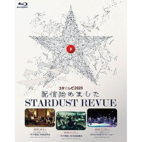 スタ☆レビ2020配信始めました(Blu-ray) (初回生産限定盤)スターダスト☆レビュースターダストレビュー すたーだすとれびゅー　発売日 : 2021年11月17日　種別 : BD　JAN : 4549767133973　商品番号 :...