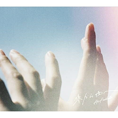 東から西へ (CD+Blu-ray) (初回生産限定盤)降幡愛フリハタアイ ふりはたあい　発売日 : 2021年12月01日　種別 : CD　JAN : 4540774610112　商品番号 : LAPS-34007【商品紹介】9月に1st...
